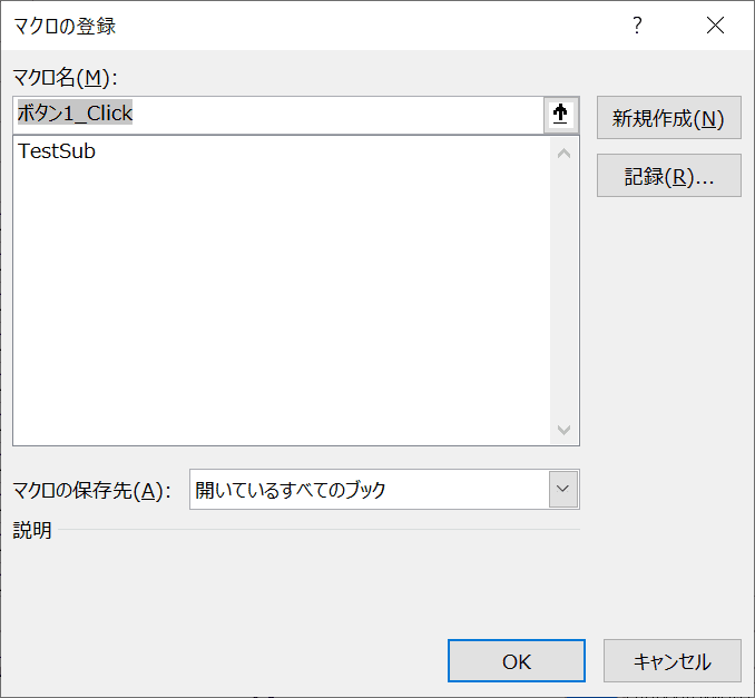 【vba】SubとFunctionの使い分け方 | 理系夫婦の方程式